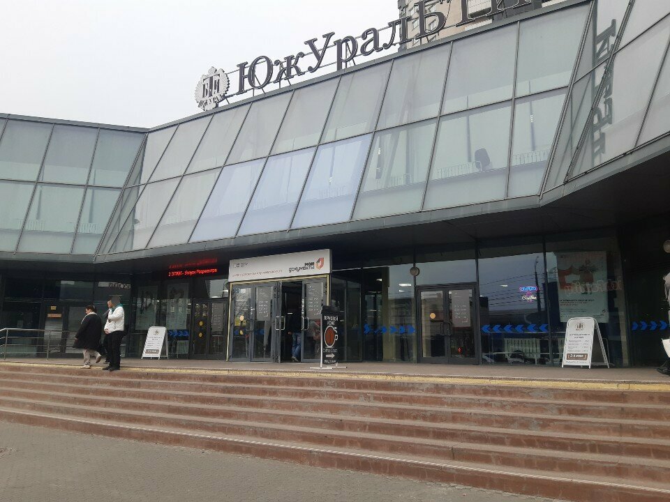 Emlak ofisi Константа 74, Çeliabinsk, foto