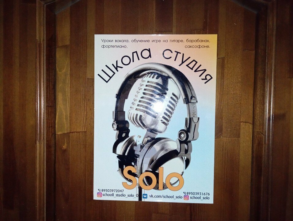 Sanat okulları Solo, Ulan‑Ude, foto