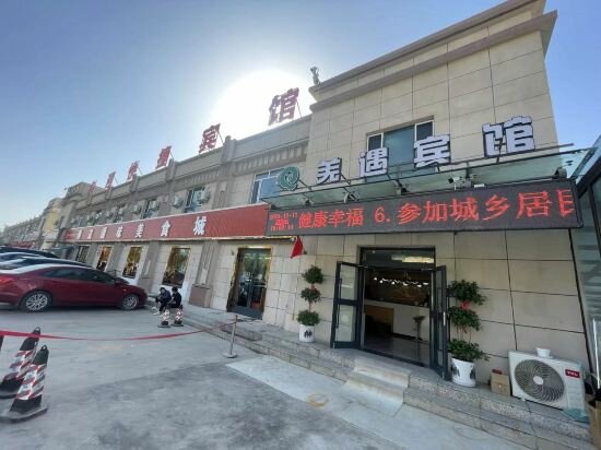 Otel Ruoqiang Qiangyu Hotel, Sincan, foto