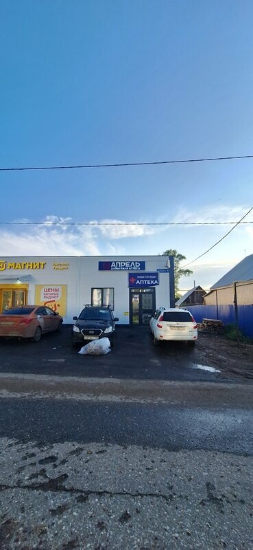 Eczaneler April, Başkurdistan, foto