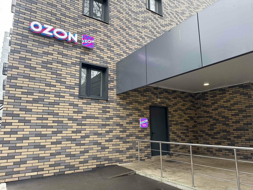 Teslimat noktası Ozon, Moskova, foto