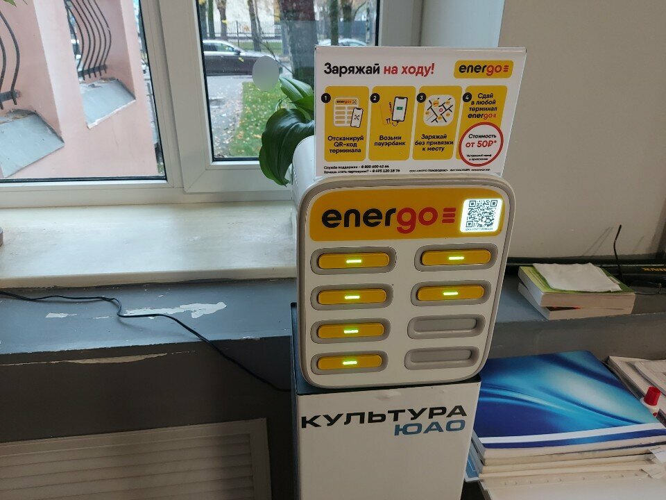 Şarj cihazı kiralama Energo, Moskova, foto