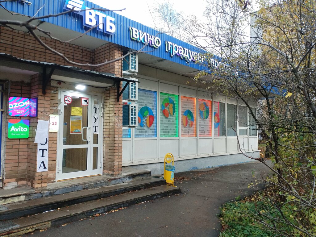 Market Gradusi, Moskova, foto