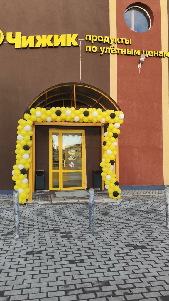 Süpermarket Chizhik, İvanovo, foto