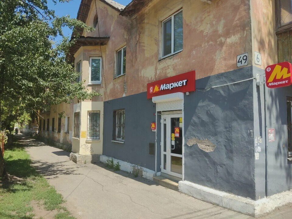 Teslimat noktası Yandex Market, Samara, foto
