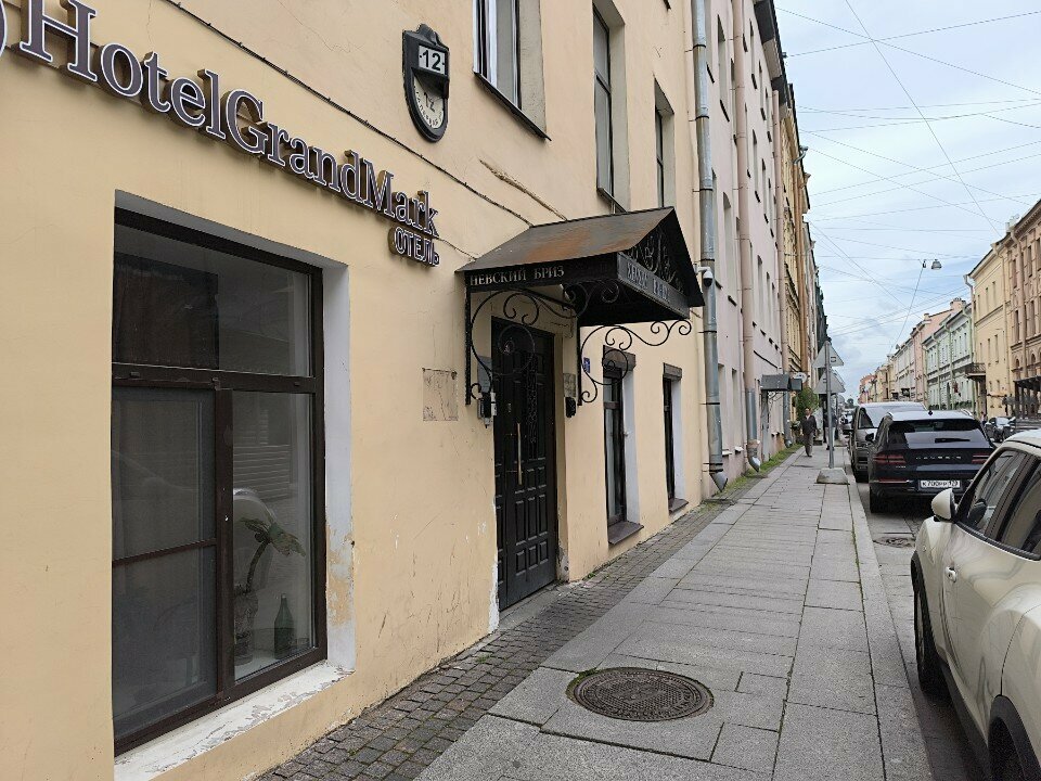 Otel Горошины, Saint‑Petersburg, foto