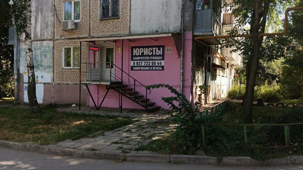 Hukuk büroları Юристы, Samara, foto