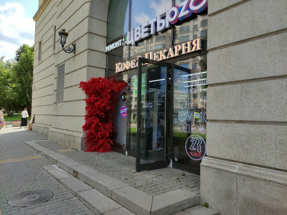Fotokopi dükkanları Принтиум, Moskova, foto