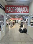 Fan fashion (prospekt 50 let Oktyabrya No:16к3), giyim mağazası  Petropavlovsk'tan