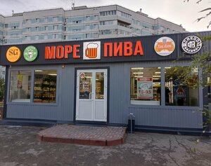Море Пива (Yuzhnoye Highway No:37Г), bira dükkanı  Tolyatti'den (Togliatti'den)