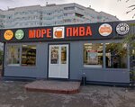 Море Пива (Yuzhnoye Highway No:37Г), bira dükkanı  Tolyatti'den (Togliatti'den)