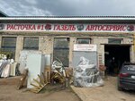 Расточка № 1 (Dorozhny pereulok No:3Ак2), motor tamiri  Kazan'dan