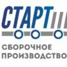 Сборочное Производство Старт (Moskovskiy Avenue No:140А), kamyon yedek parça  Naberejniye Çelny'den (Yar Çallı'dan)