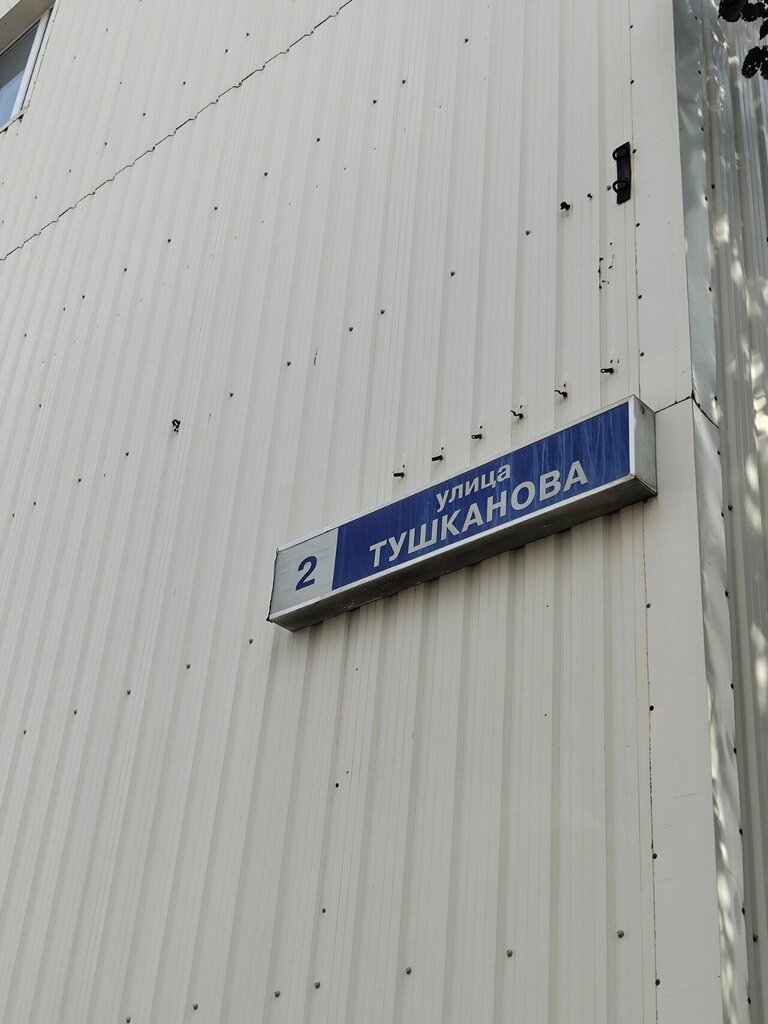 ATM'ler Sberbank, Petropavlovsk, foto