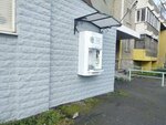 Живая вода (Cherepanova Street No:30), su otomatı  Yekaterinburg'dan