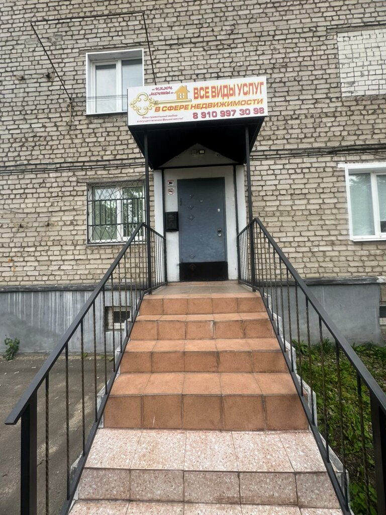 Emlak ofisi Ключ мечты, Kineşma, foto