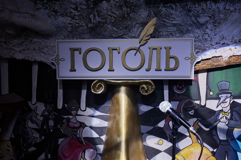 Karaoke kulüpleri Арт-клуб Гоголь, Murmansk, foto