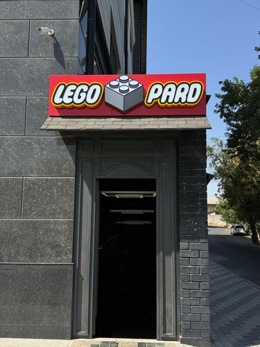 Oyun odası LegoPard, Taşkent, foto