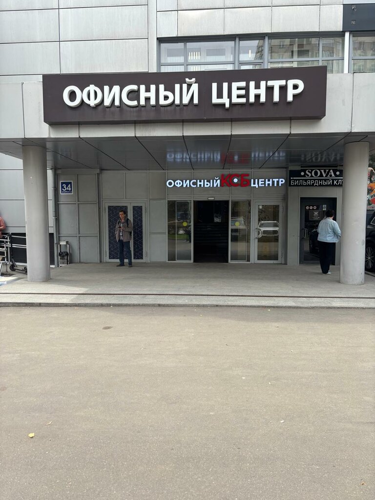 Yazılım firmaları Softkomservis, Moskova, foto