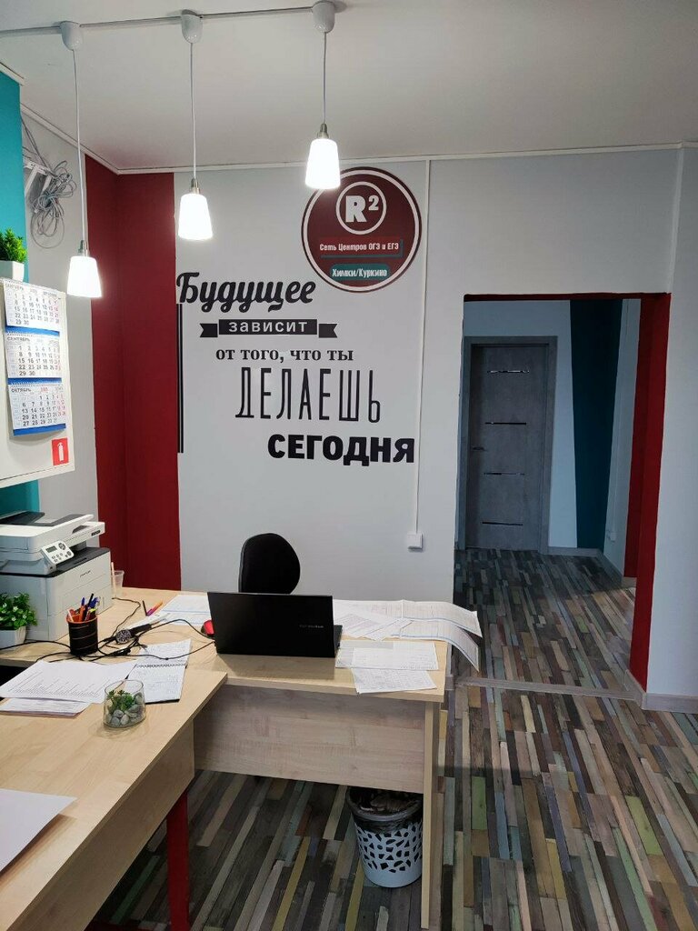 Özel ders hizmetleri R2, Moskova, foto