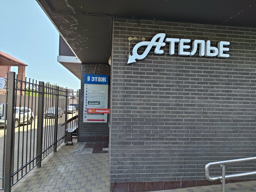 Terziler Ателье, Krasnodar, foto