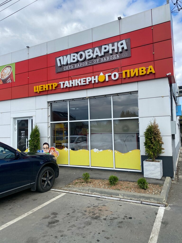 Bar Пивоварня, Abinsk, foto