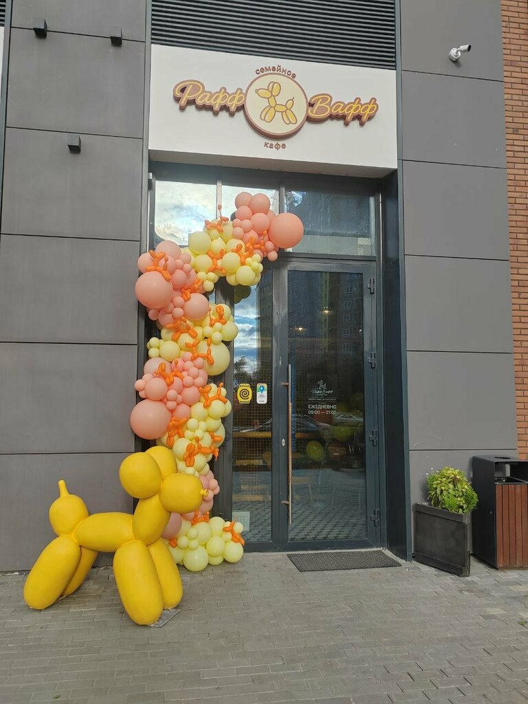 Kafe РаффВафф, Yekaterinburg, foto