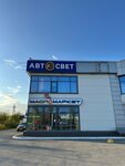 Avtosvet (Sherbakova Street No:223), otomotiv aydınlatma  Tiumen'den