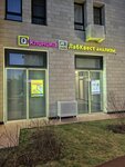 Q-Клиника (Moscow, Troitsk District, 3rd Novovatutinskaya Street, 15к3), tıp merkezleri ve klinikler  Moskova'dan