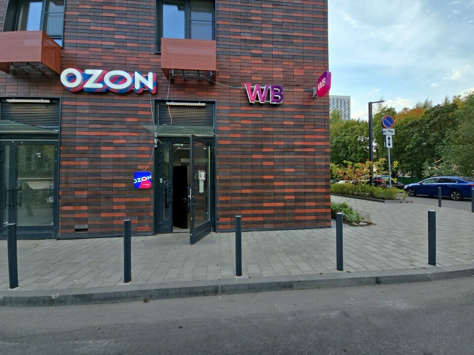 Teslimat noktası Wildberries, Moskova, foto