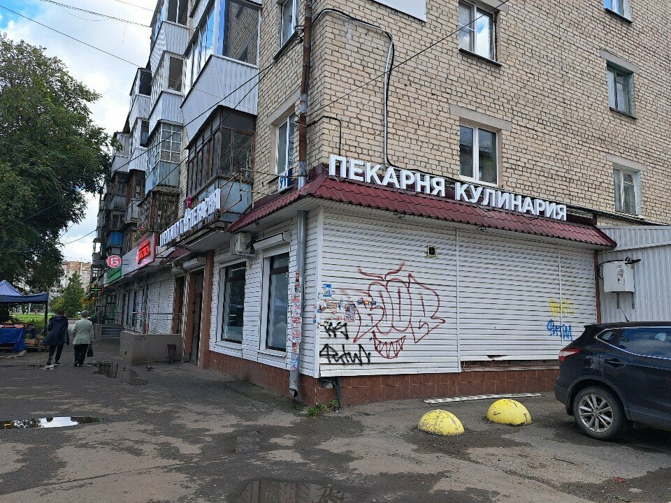 Ekmek fırını Пироги тут, Yekaterinburg, foto