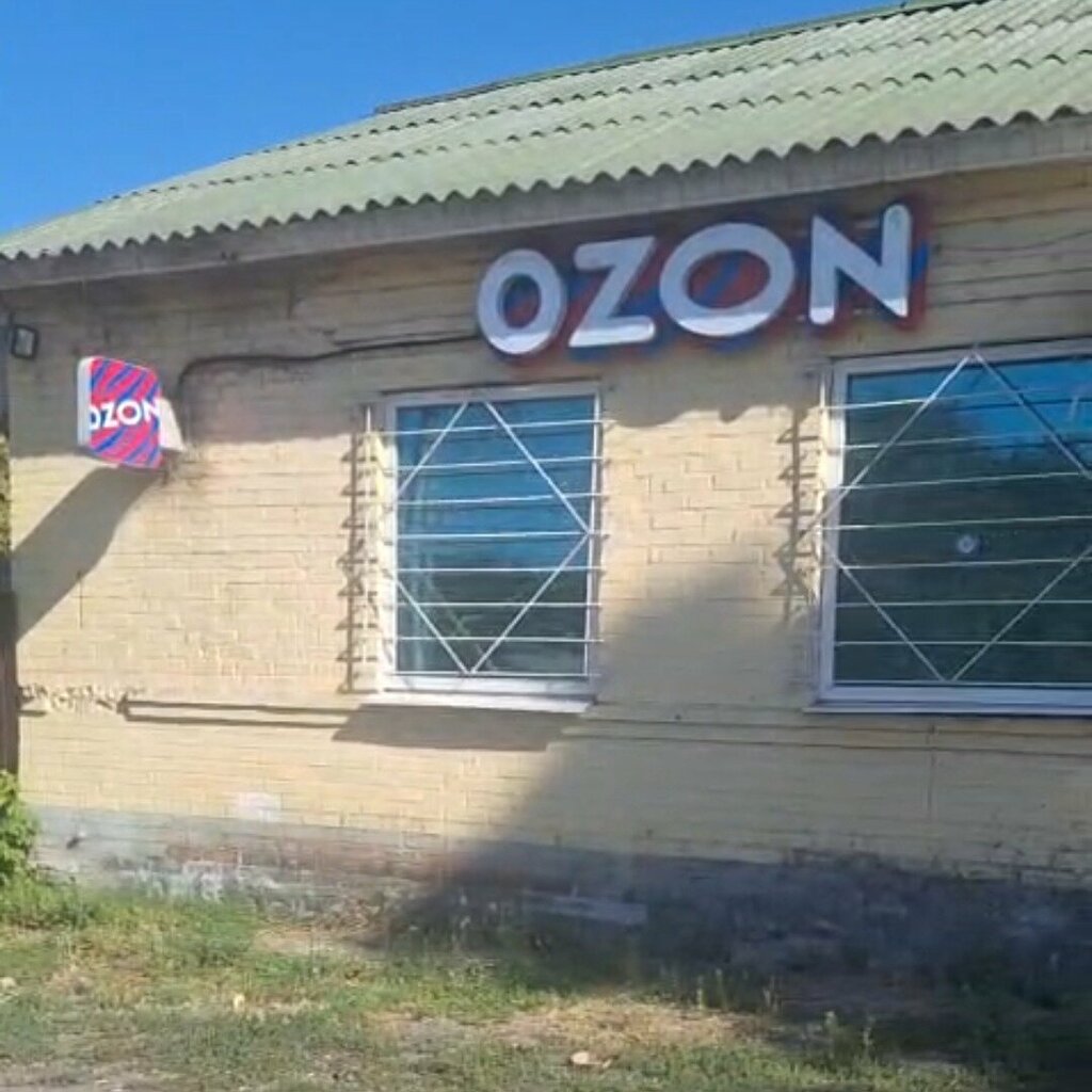 Teslimat noktası Ozon, Taganrog, foto