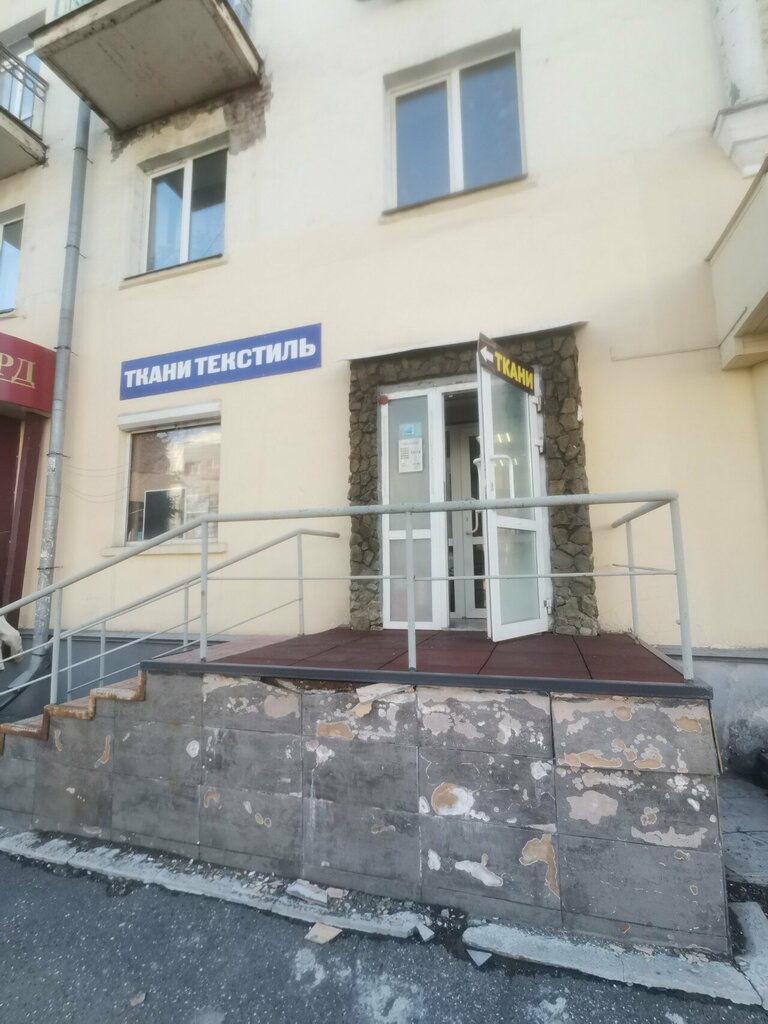 Mefruşat Ткани текстиль, Novokuznetsk, foto