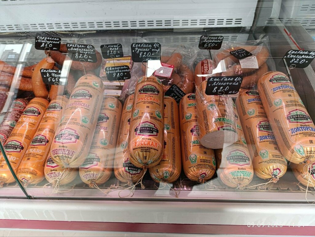 Kasap, şarküteri Мясной 1, Perm, foto