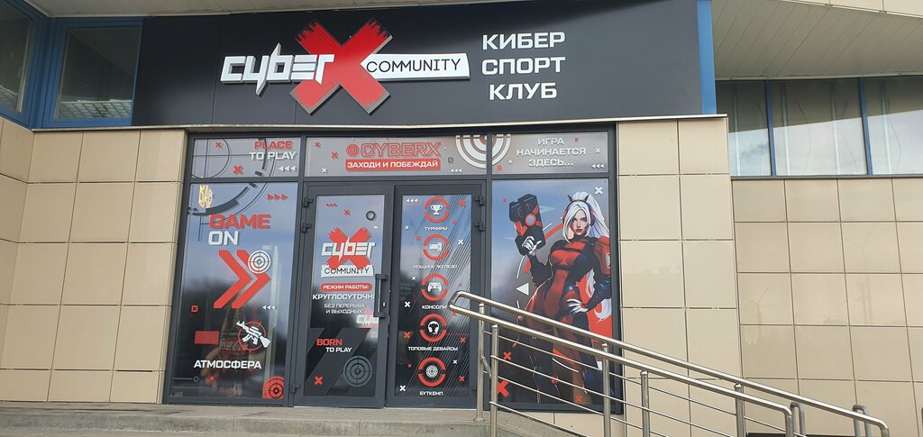 Bilgisayar kulübü Cyber X Community, Rossoş, foto