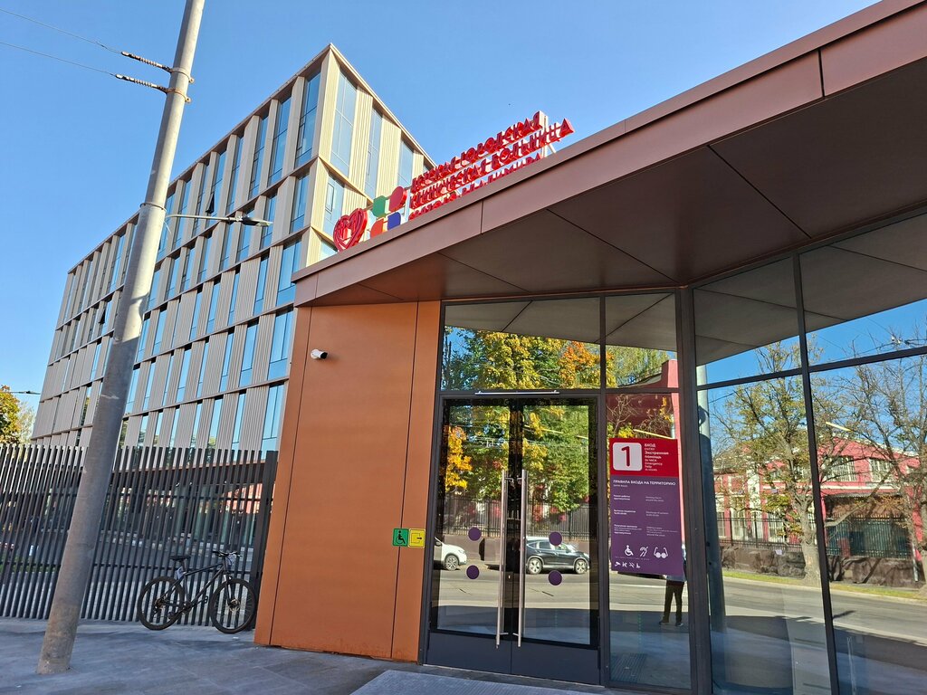 Çocuk hastaneleri Children’s State Clinical Hospital of St. Vladimir, Moskova, foto