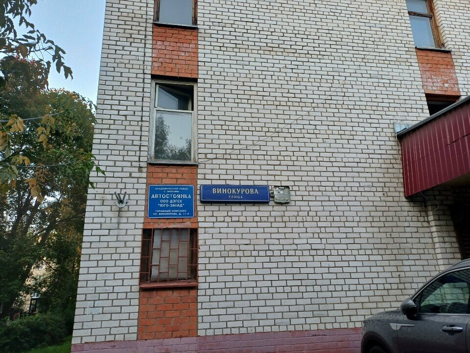 Garajlar DEGSKh Yugo-Zapad, Moskova, foto