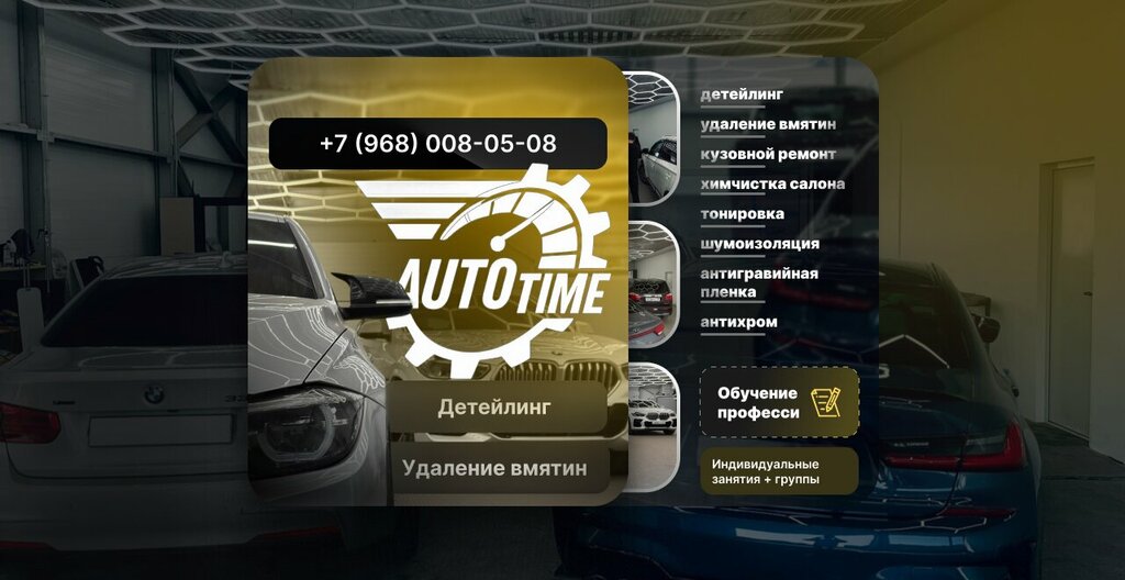 Detaylı oto bakımı Auto Time, Kudrovo, foto