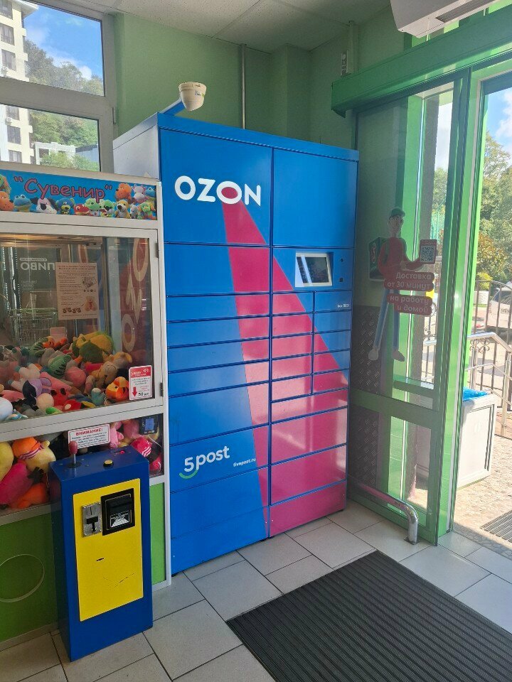 Parsel otomatı Ozon box, Soçi, foto