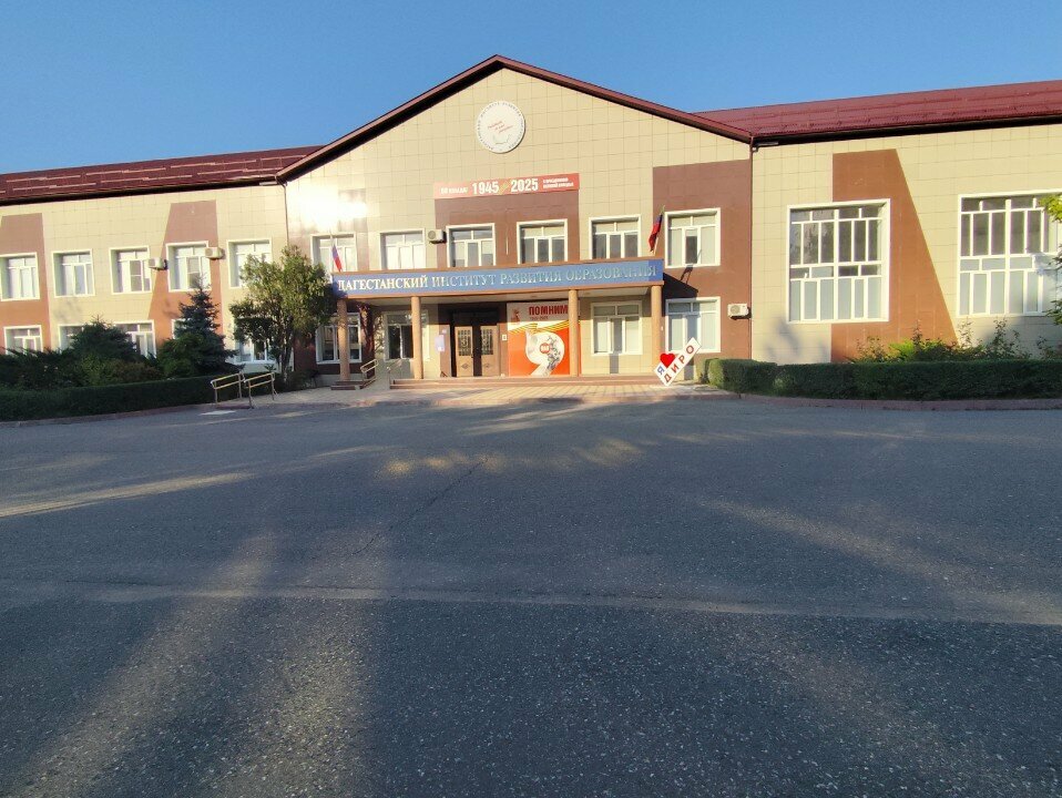 Bilim araştırma enstitüsü Центр оценки качества образования, Makhachkala, foto