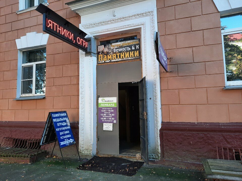 Cenaze gereçleri firmaları Вечность и К, Gomel, foto