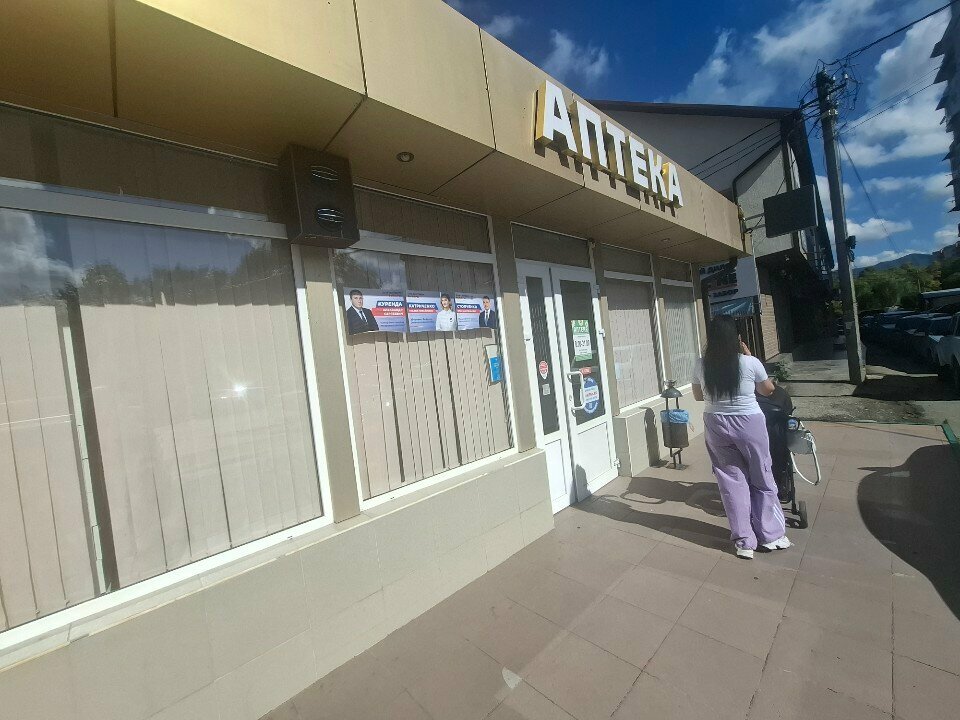 Eczaneler AptekaPlus, Soçi, foto