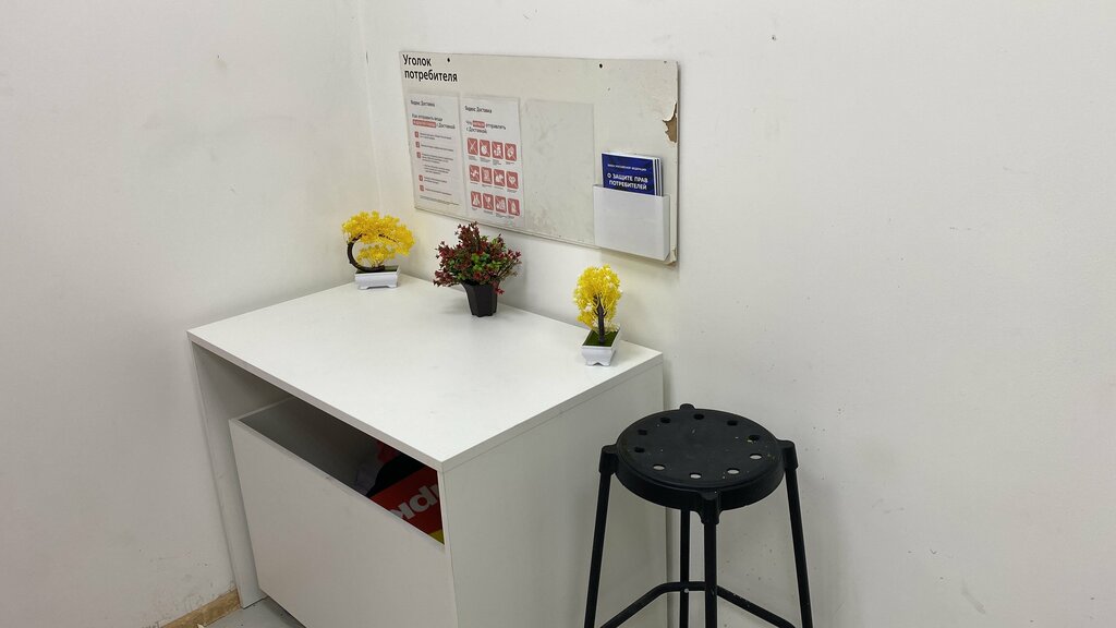 Teslimat noktası Яндекс Маркет, Volgograd, foto