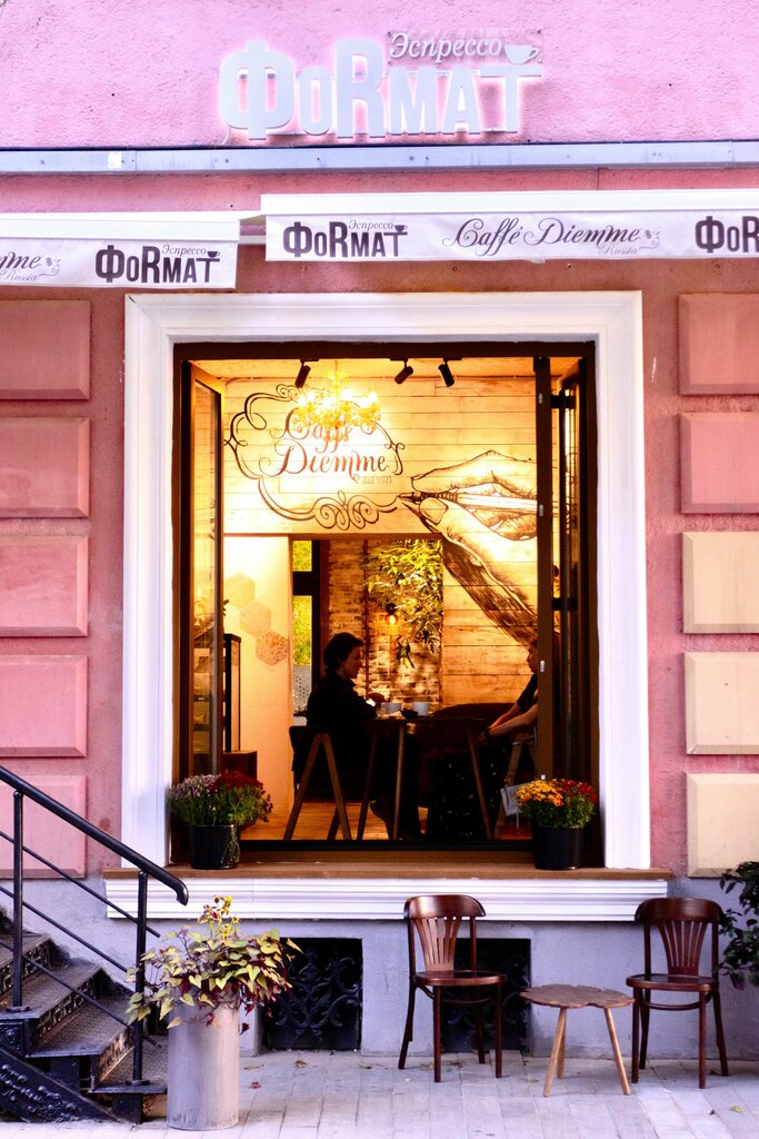 Kahve dükkanları ФоRмат Диемм Кофе, Moskova, foto