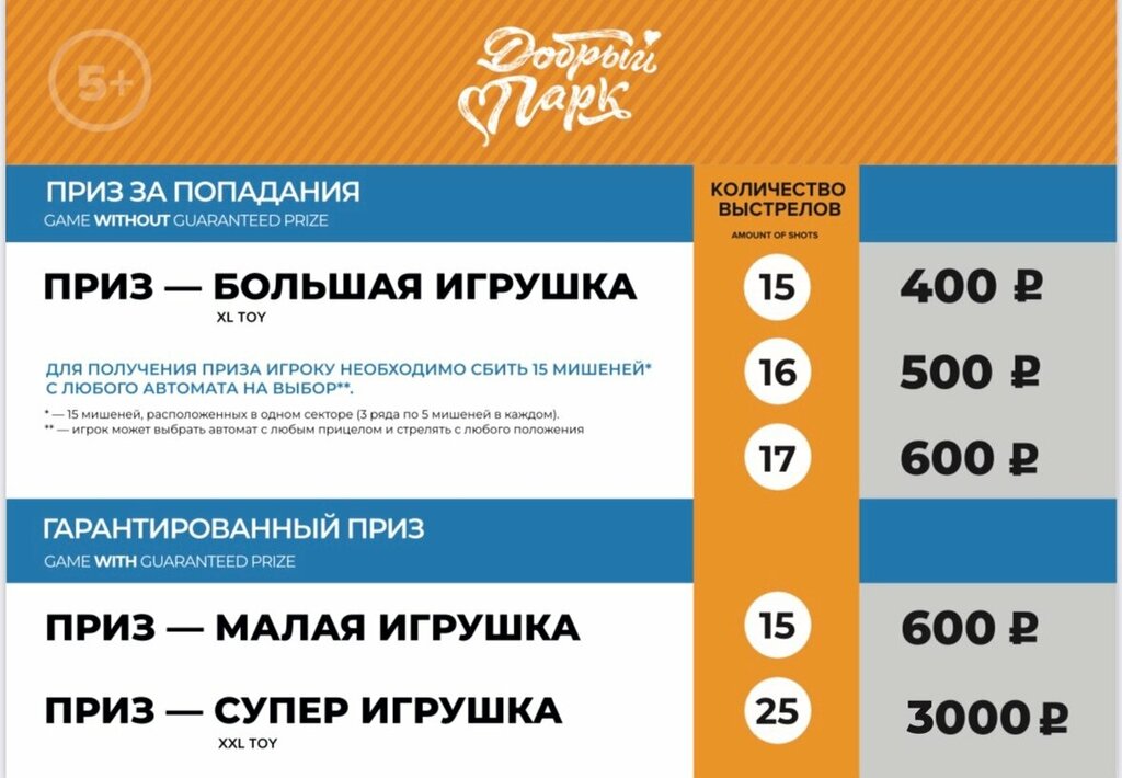 Atraksiyon Тир, Kazan, foto