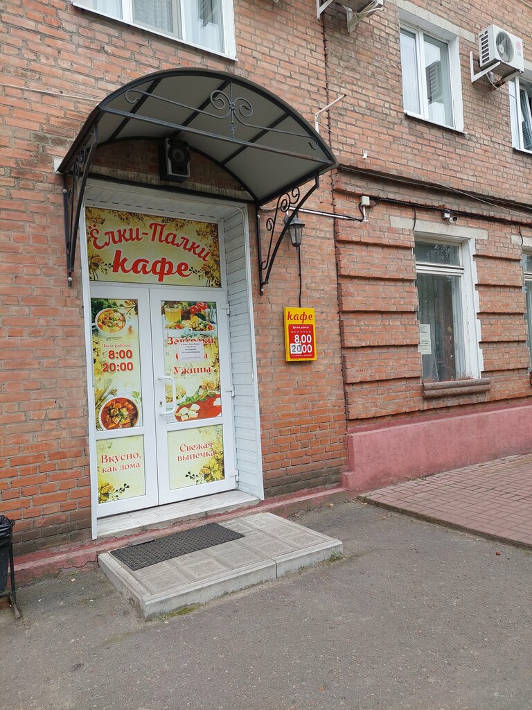 Kafe Елки Палки, Borisoglebsk, foto