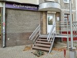 Fiolet (Leskova Street No:58), kuaförler  Nijni Novgorod'dan