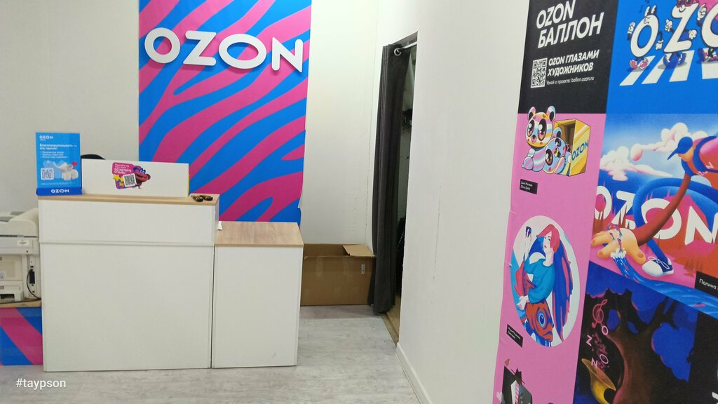 Teslimat noktası Ozon, Moskova, foto