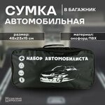 ТросБаг (Primorskiy Boulevard No:45), oto aksesuarları  Tolyatti'den (Togliatti'den)