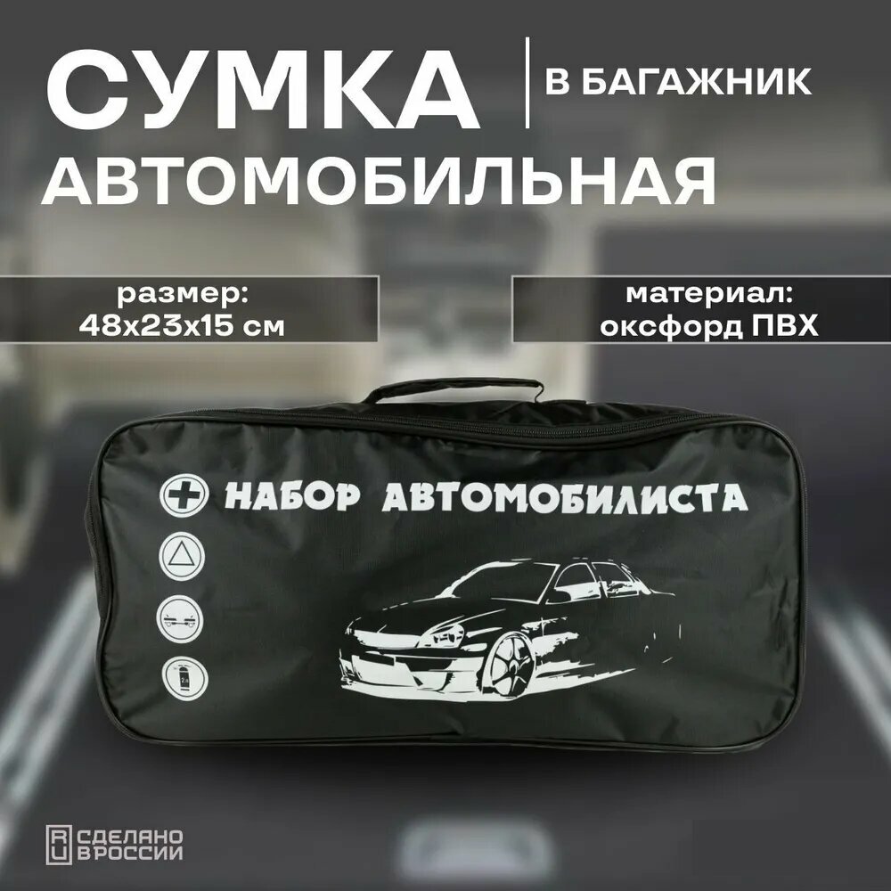 Oto aksesuarları ТросБаг, Tolyatti (Togliatti), foto